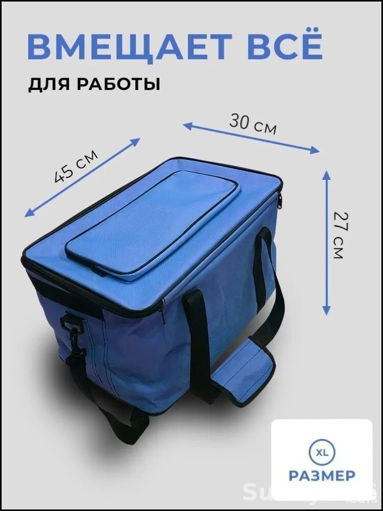 Сумка для инструментов — фото 1