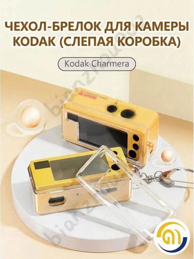 KODAK CHARMERA Мини цифровая камера Защитный чехол