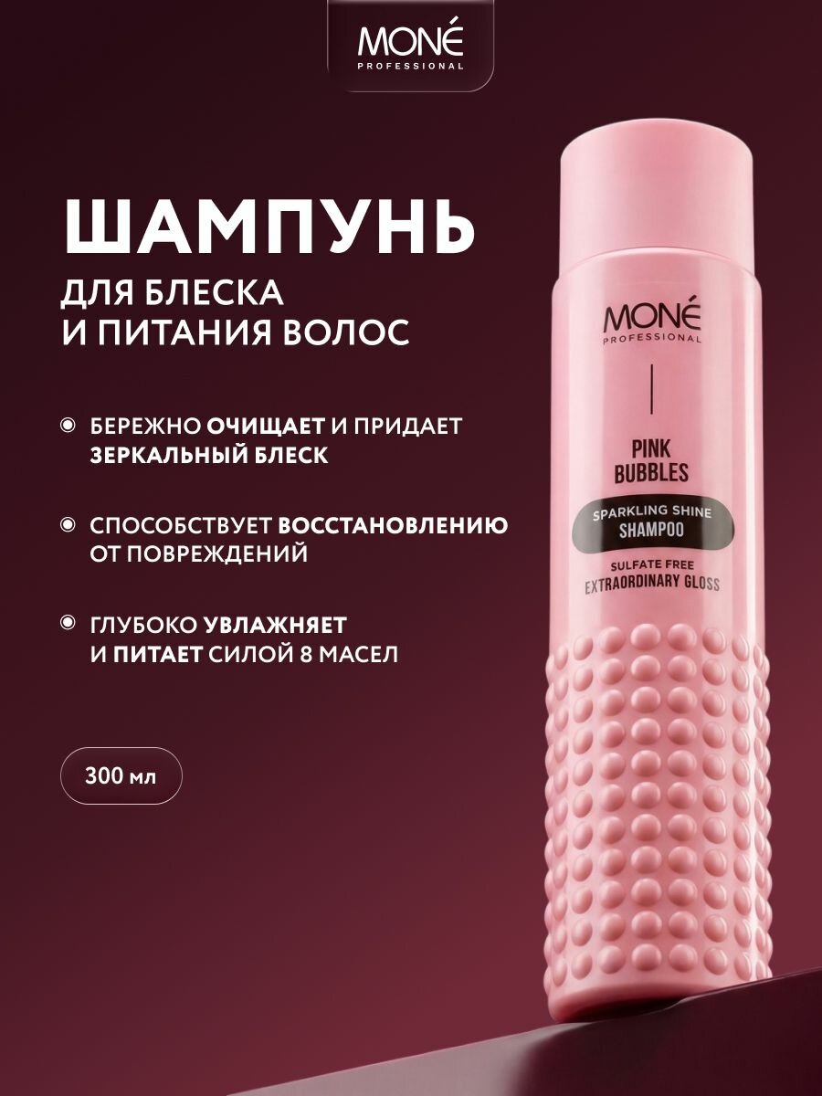 Профессиональный шампунь для всех типов волос MONE PROFESSIONAL, 300 мл