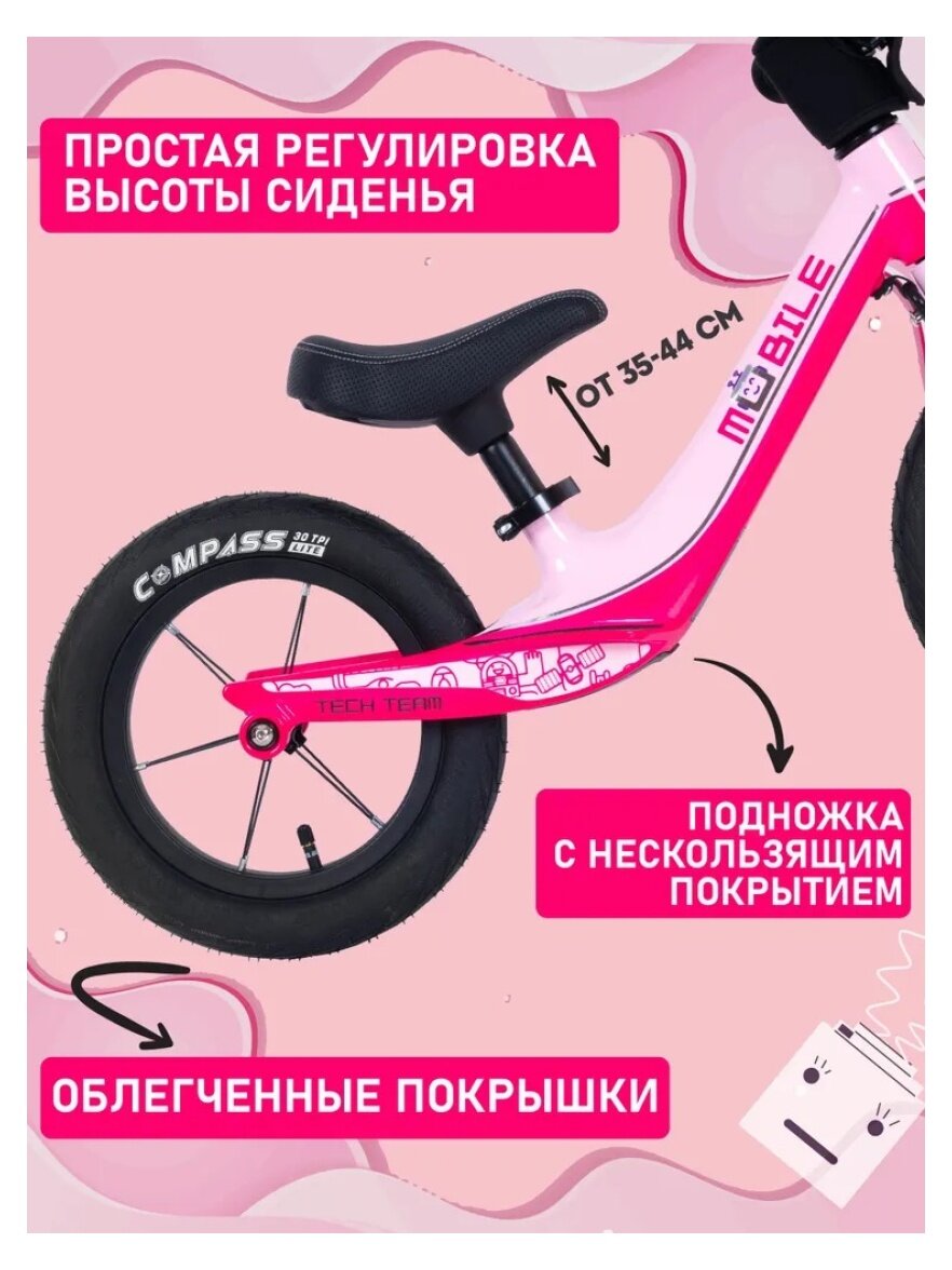 Беговел Tech Team Mobile pink/red 1/1 — фото 1