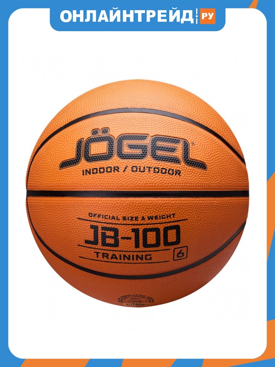Мяч баскетбольный Jogel JB-100 разм.6