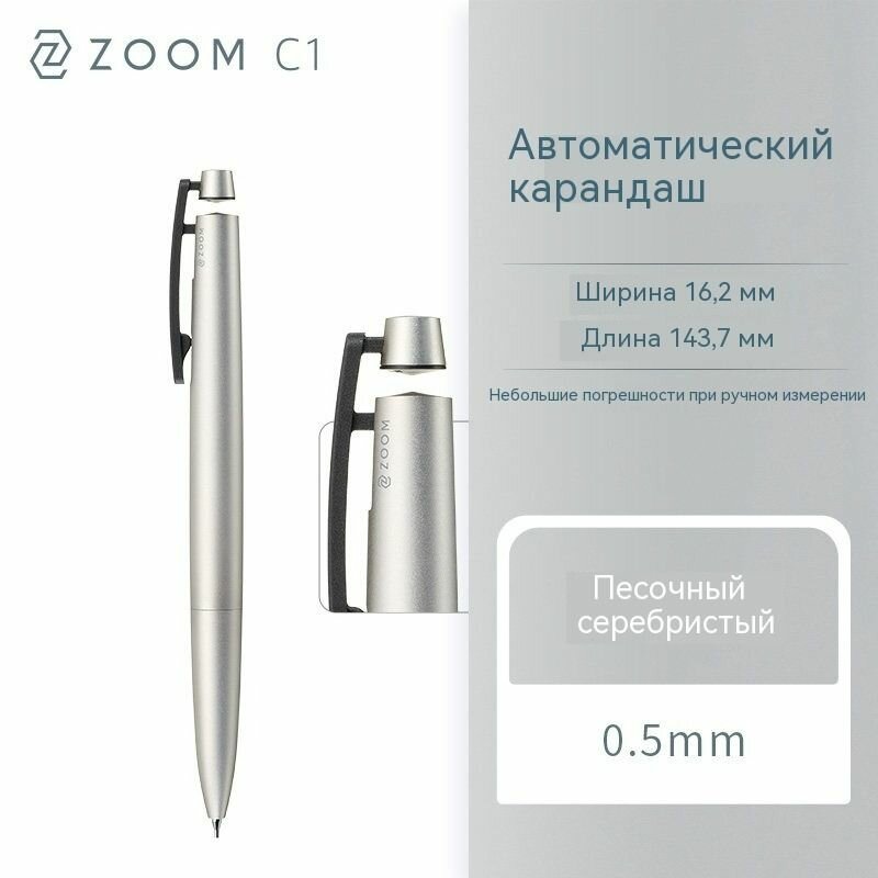 Карандаш Tombow "Zoom C1", японский, лакированный корпус, серебристый, 0,5 мм