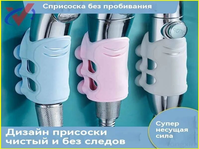 В наборе 3 штуки Крепление для душа без сверления, регулируемая подставка для душевой лейки с присоской, фиксатор для водонагревателя