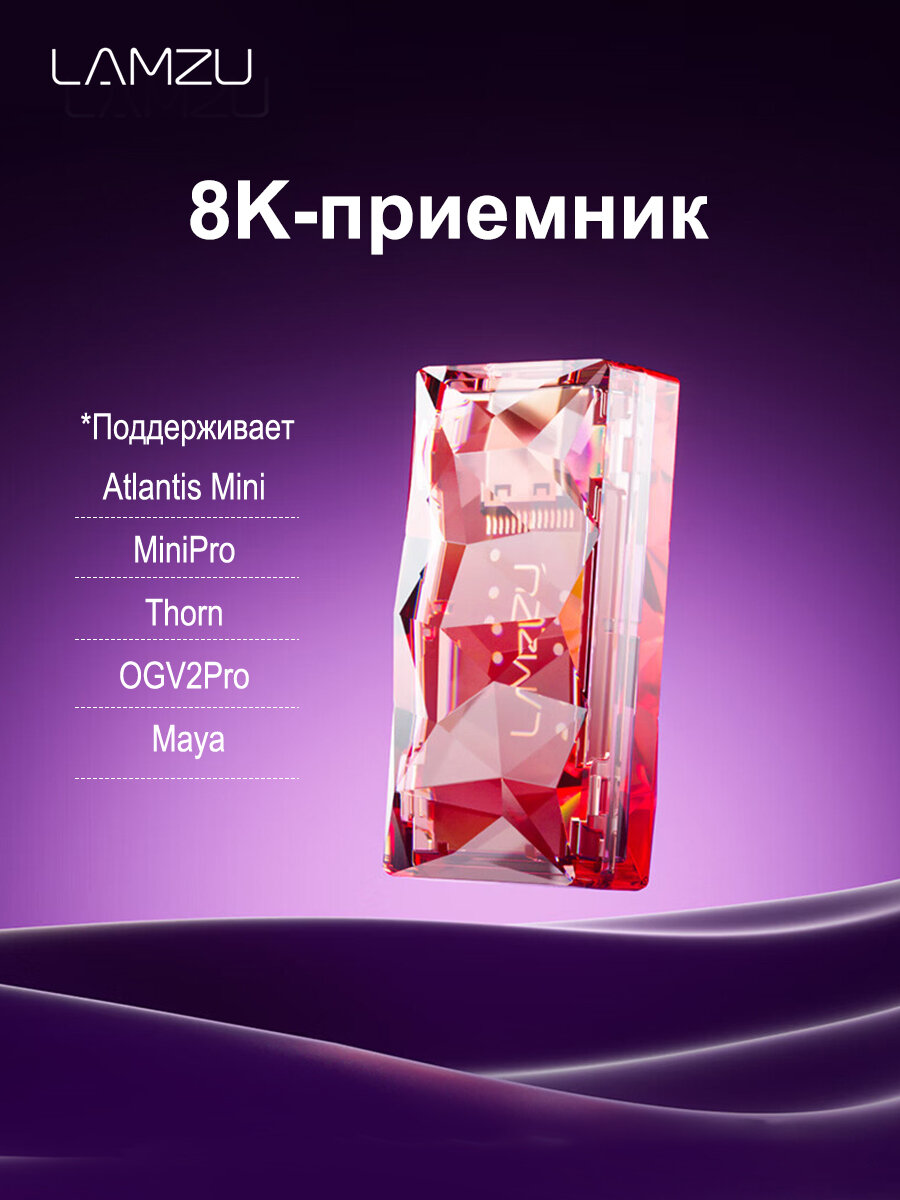 LAMZU 8K II Dongle USB ресивер 8000 Гц для MAYA, Atlantis Mini, Thorn, Atlantis OG V2
