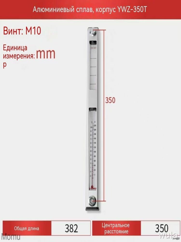Указатель уровня масла 350мм для гидробака с температурной шкалой