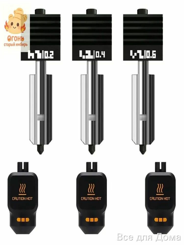 Hotend 0,2/0,4/0,6 мм для Bambu P2S/H2S, высокоточный экструдер, набор сопел для 3D-принтера