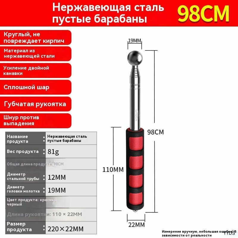 Отвес 98 см