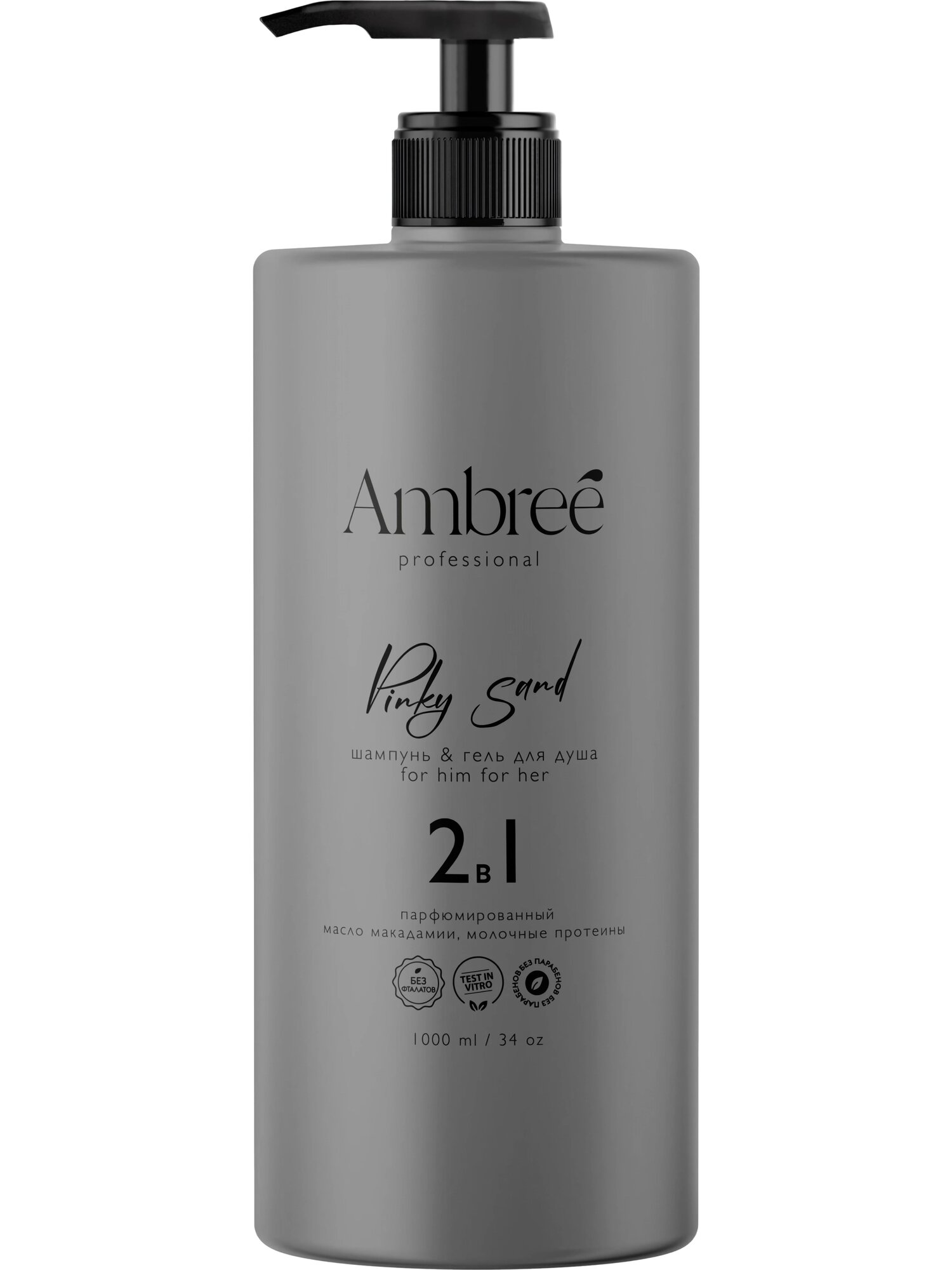 Гель для душа + шампунь 2в1 Ambree Profesional Pinky Sand 1л db-1719