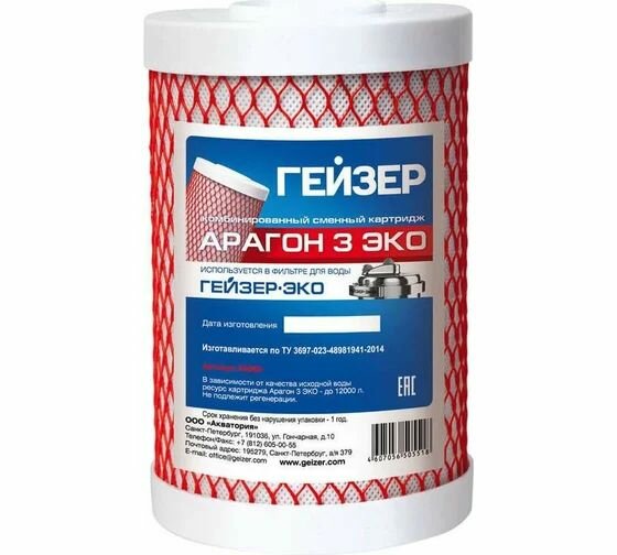 Модуль фильтра для воды Арагон-3 Эко Гейзер