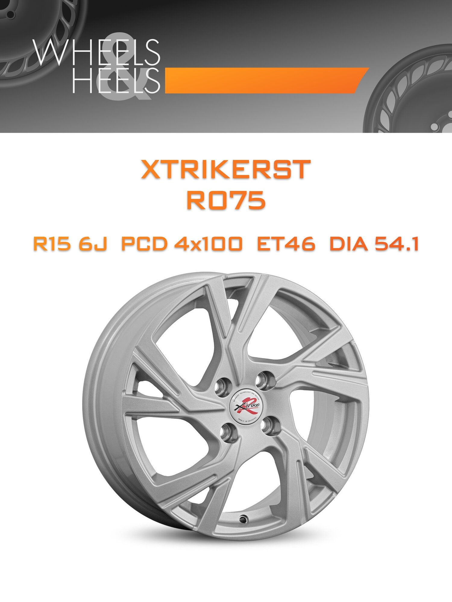 Диск автомобильный литой XtrikeRST R075 15x6 4x100 et46 dia54.1 HSL