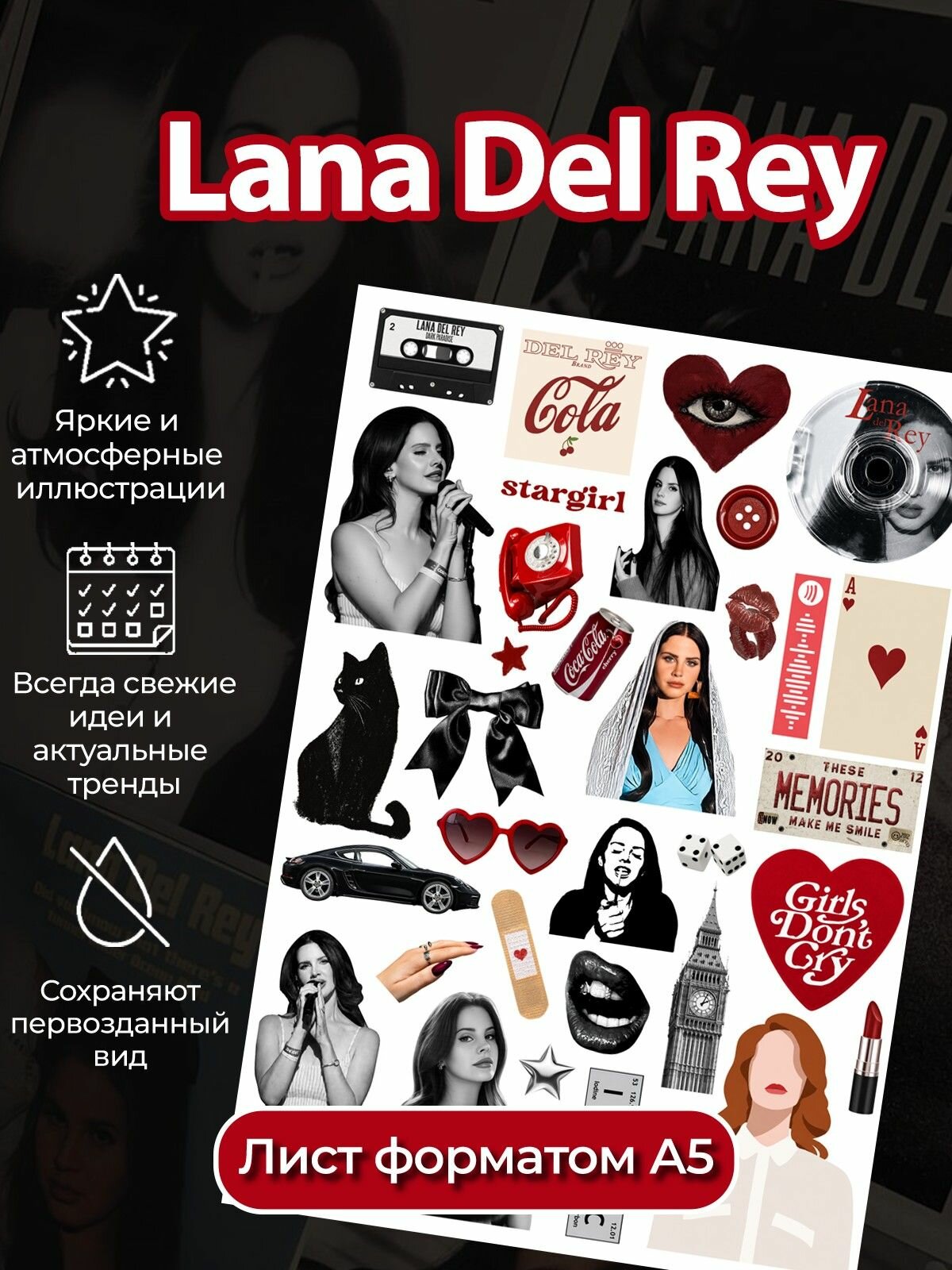 Наклейки Лана Дель Рей (Lana Del Ray)