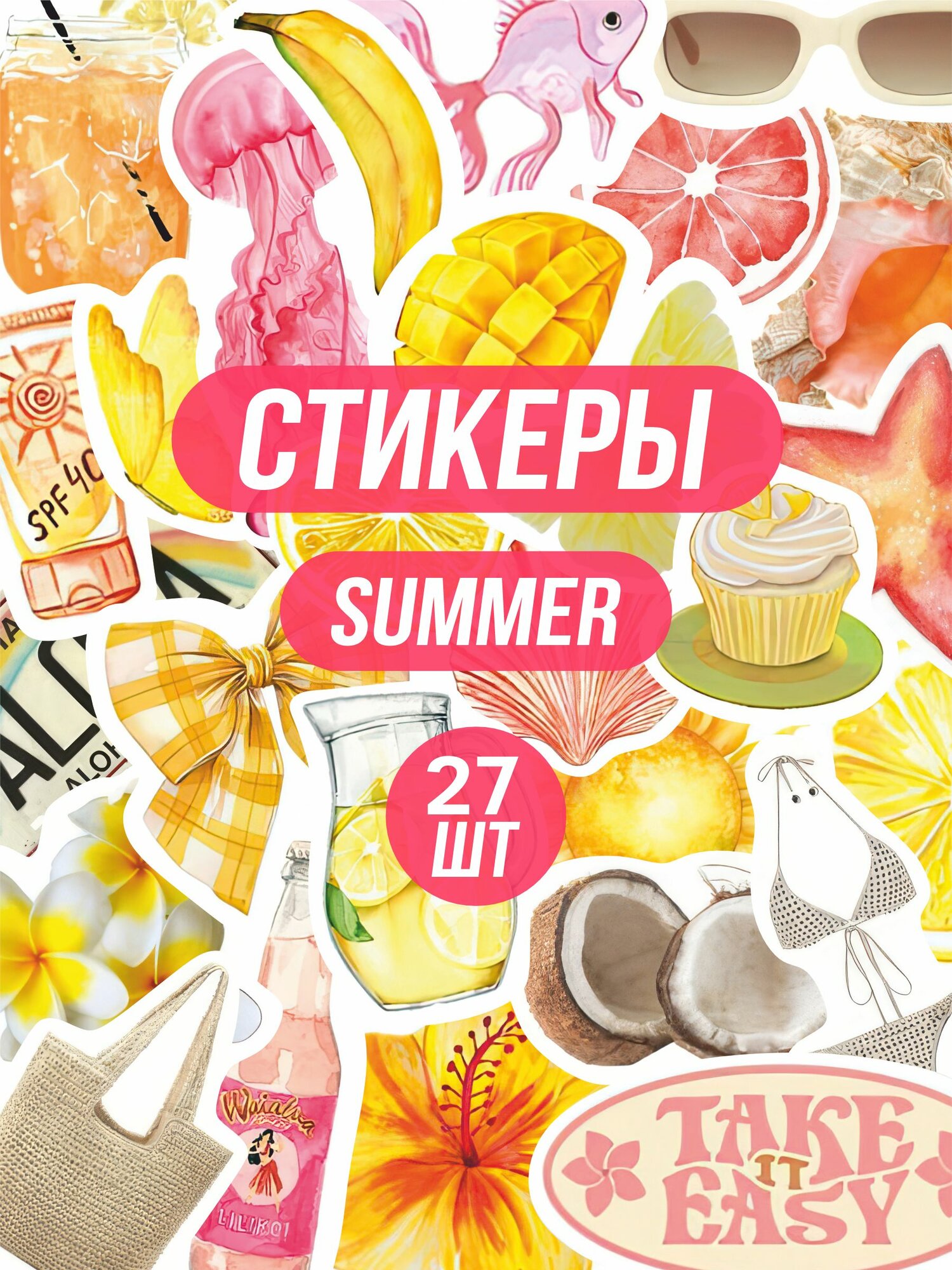 Стикерпак наклейки на телефон Лето Море Пляж Эстетика Фрукты