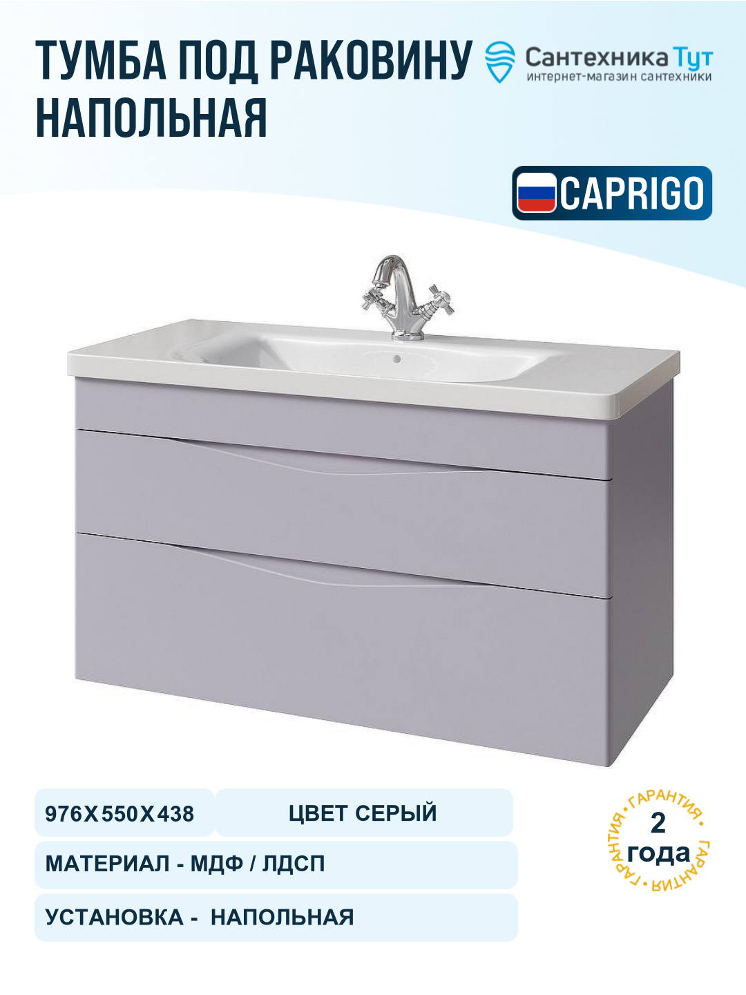 Тумба под раковину Caprigo Lento 100 36214-SF028 подвесная Серая матовая