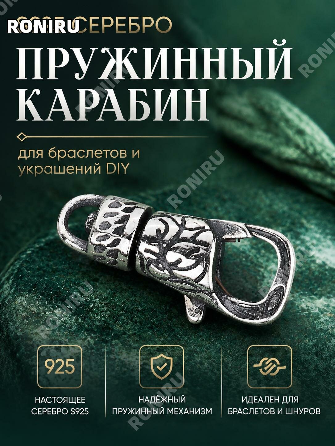 Замок-карабин U-образный S925 из серебра для браслета, винтажный цвет