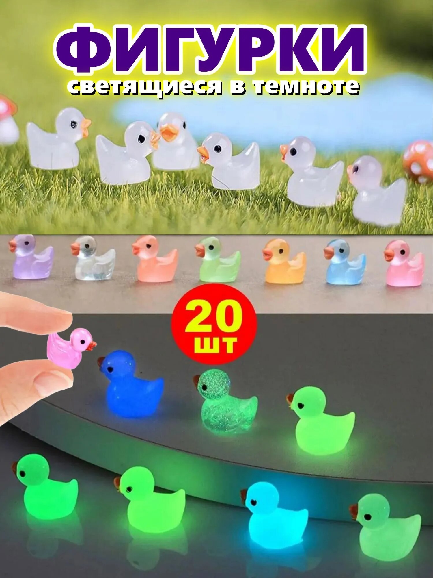 20 штук светящихся мини-украшений из смолы в виде утенка, цветной прозрачный светящийся утенок