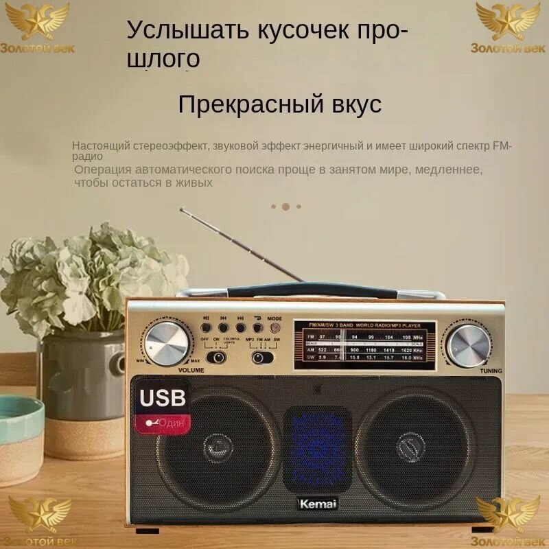 Автомагнитола 5 Вт в тёплых оттенках: мощность и стиль