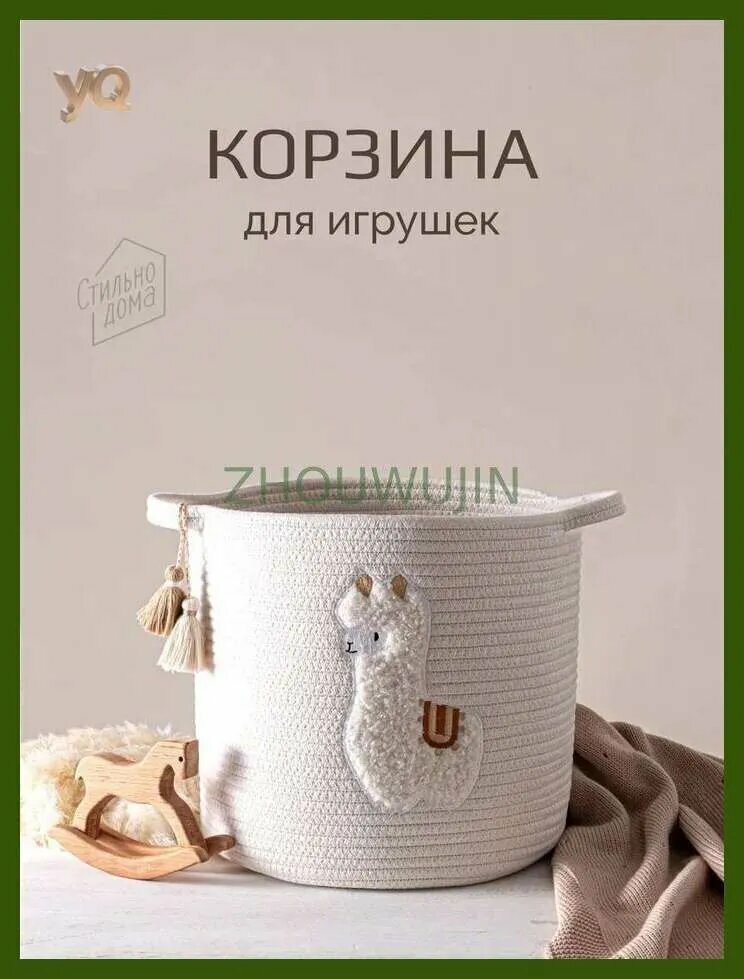 Корзина для игрушек длина 30 см, ширина 30 см, высота 30 см.