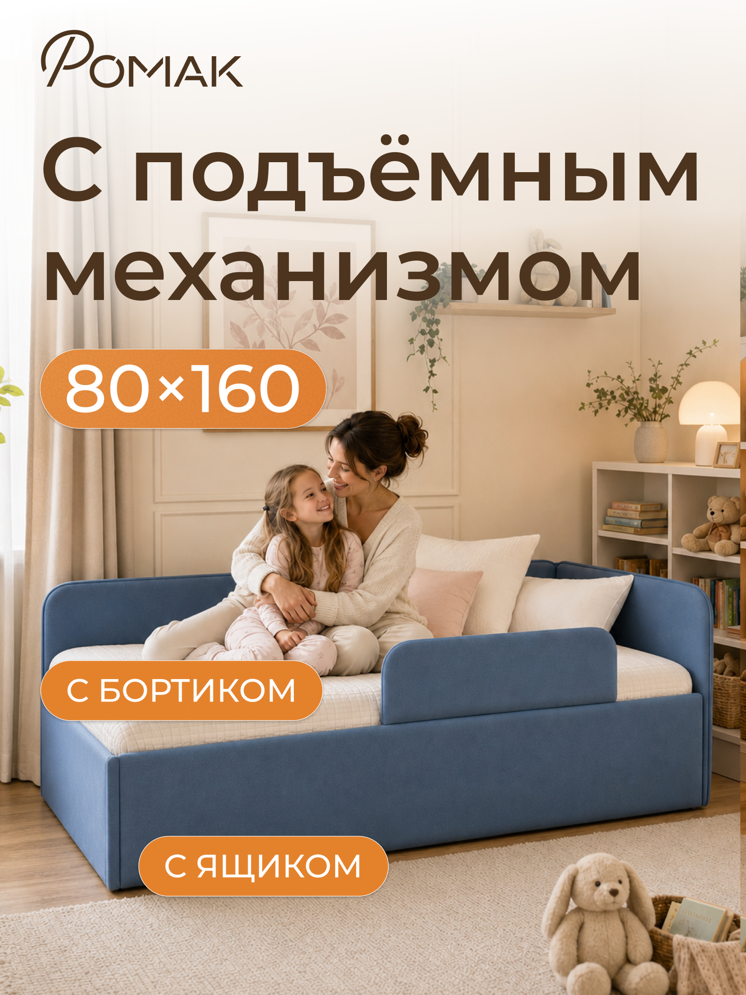 Кровать-тахта Алиса 160х80 голубой на подъемном механизме, с одной боковиной c бортиком безопасности