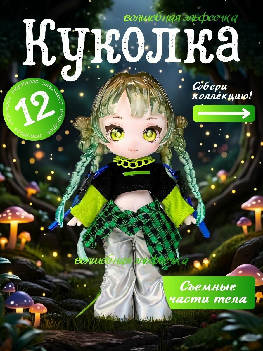 Кукла шарнирная BJD маленькая подарочная мини Игрушка для девочки 14