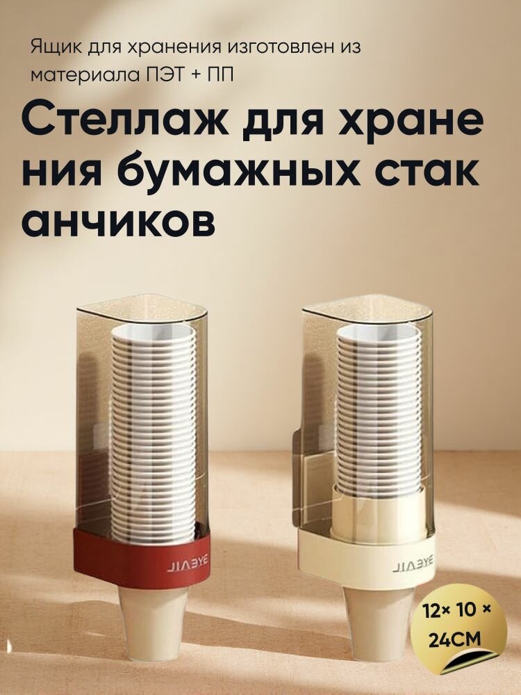 Стеллаж для хранения бумажных стаканчиков, компактная сумка для хранения вещей в офисе и на кухне