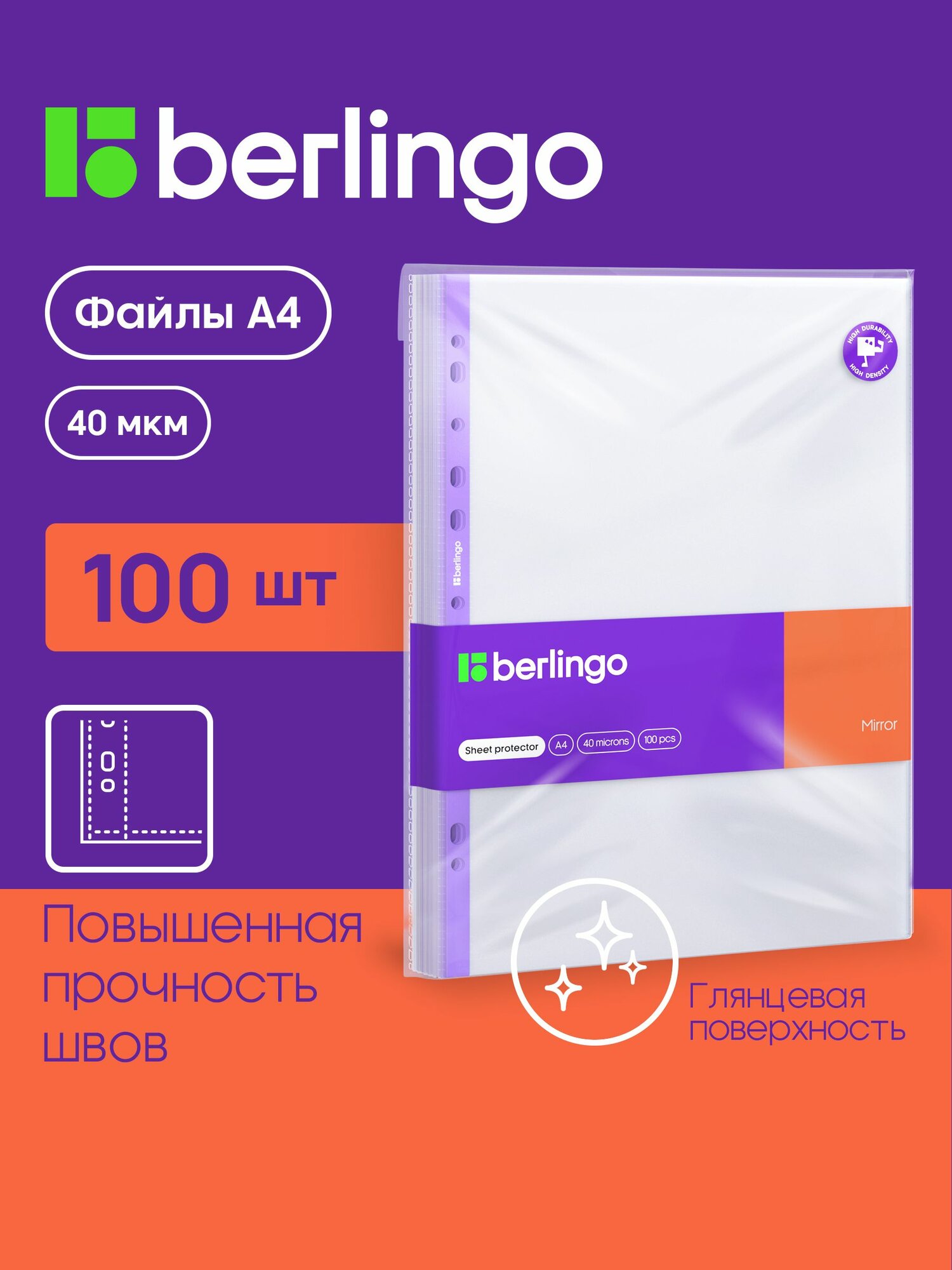 Файлы А4 100 штук, 40 мкм, глянцевые файлы вкладыши, мультифоры с перфорацией мультифора файлы с перфорацией прозрачные вкладыши
