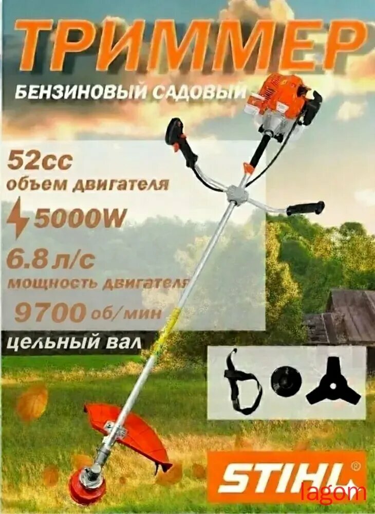 Садовый триммер бензиновый