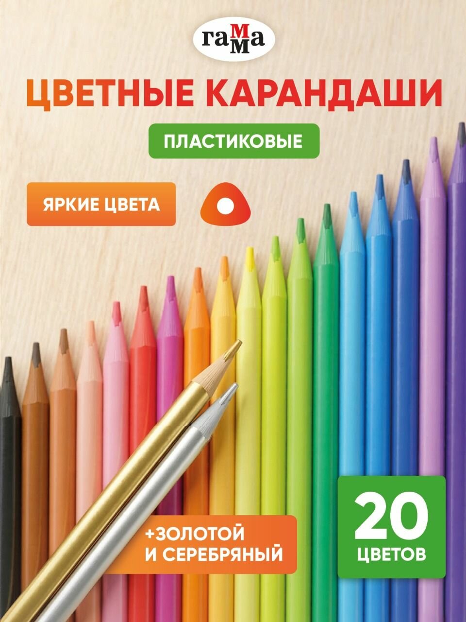 Пластиковые цветные карандаши для рисования 18+2 цвета цветные карандаши карандаши для рисования набор карандашей