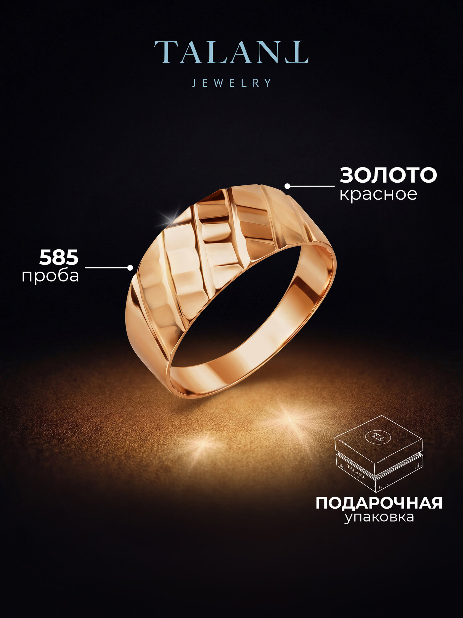 Кольцо широкое, красное золото, 585 проба