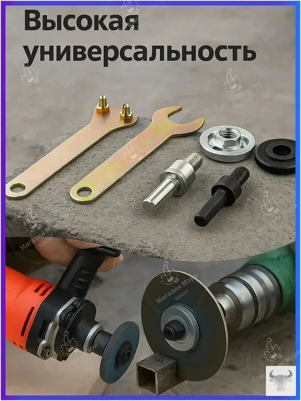 Переходник-адаптер для установки дисков от болгарки (УШМ) на дрель или шуруповёрт с посадочным отверстием 16 мм / Хвостовик шатун оправка для дисков с посадочным отверстием 16мм