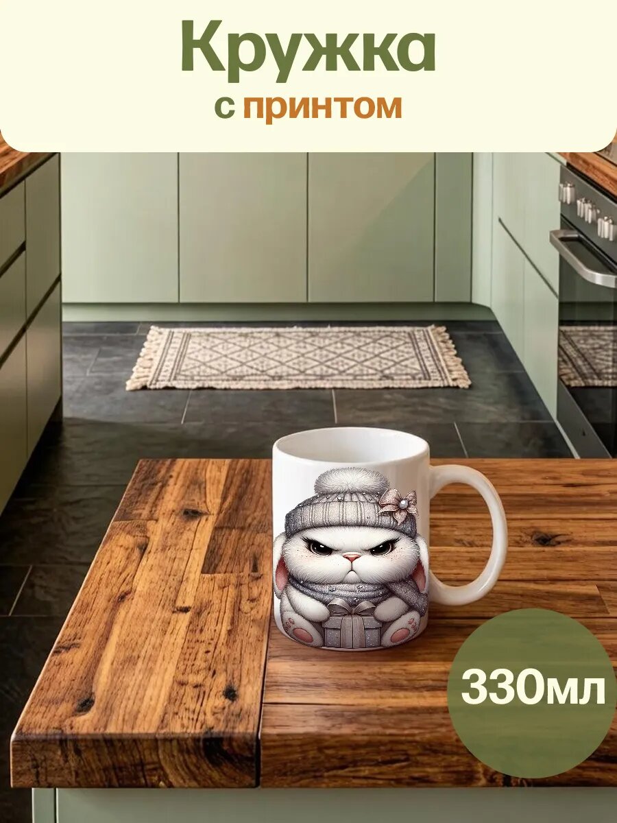 Кружка с принтом Злой Зайка