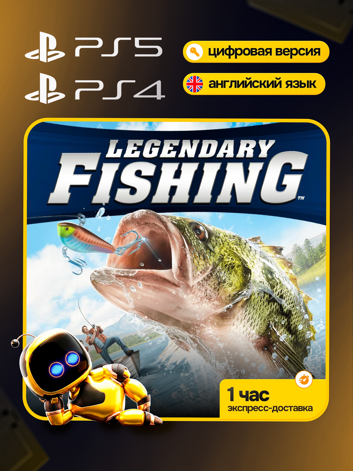 Игра Legendary Fishing для PS4 и PS5 | Английский язык | PlayStation 4 и 5