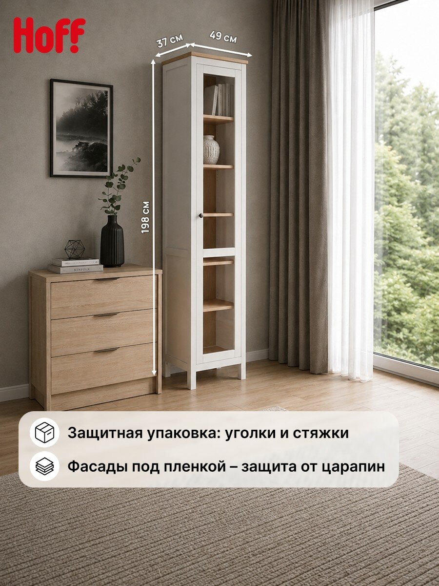 Шкаф-витрина Эванс, напольный, 49х198х37 см, массив сосны/стекло, цвет белый, светло-коричневый