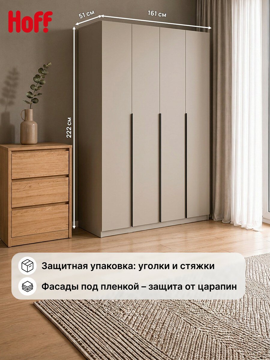 Шкаф для одежды Hoff ШК 5, 160,1х221,6х50,6 см, 4-дверный, ЛДСП, цвет меланж