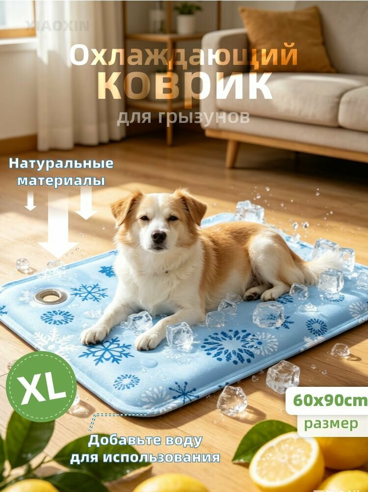 Коврик охлаждающий для кошек с гелем многоразовый для собак, кроликов и других животных