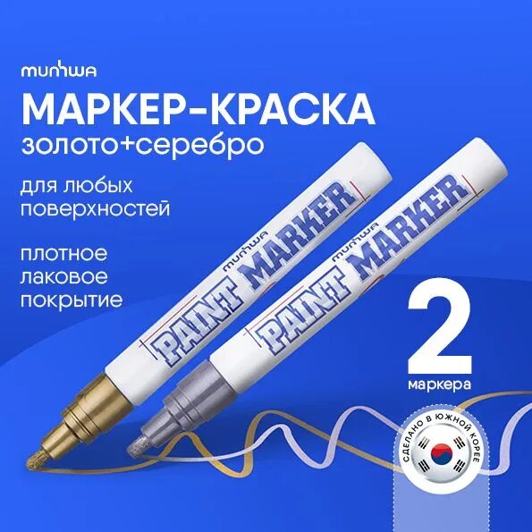 Маркер Акварельный, толщина: 4 мм, 2 шт. для граффити, Промышленный