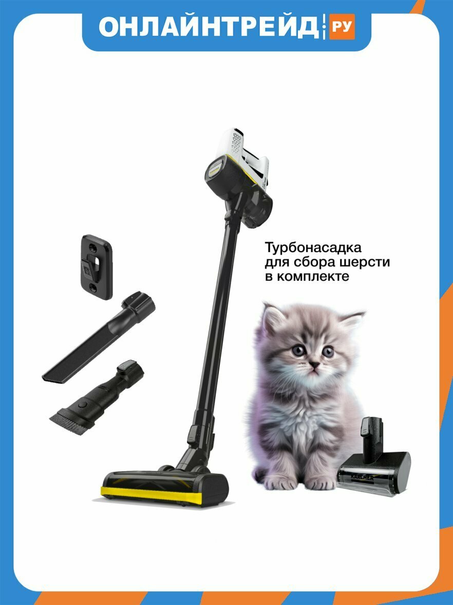 Пылесос Karcher VC 4 Cordless myHome Pet