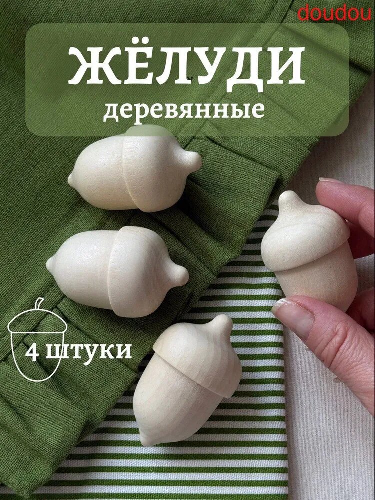 Заготовка для рукоделия
