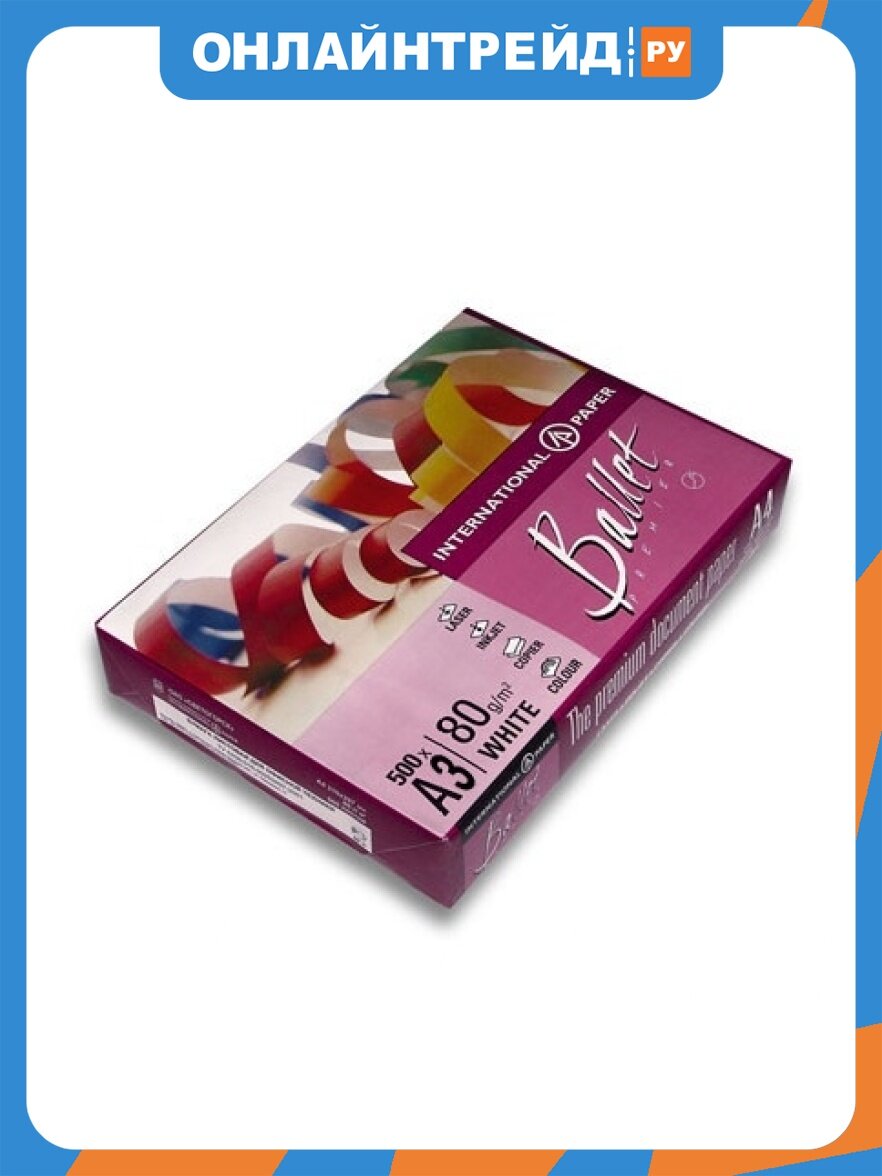 Бумага International Paper Ballet Premier A3, 80г, м2, 500л. 161%СIE, г. Светогорск