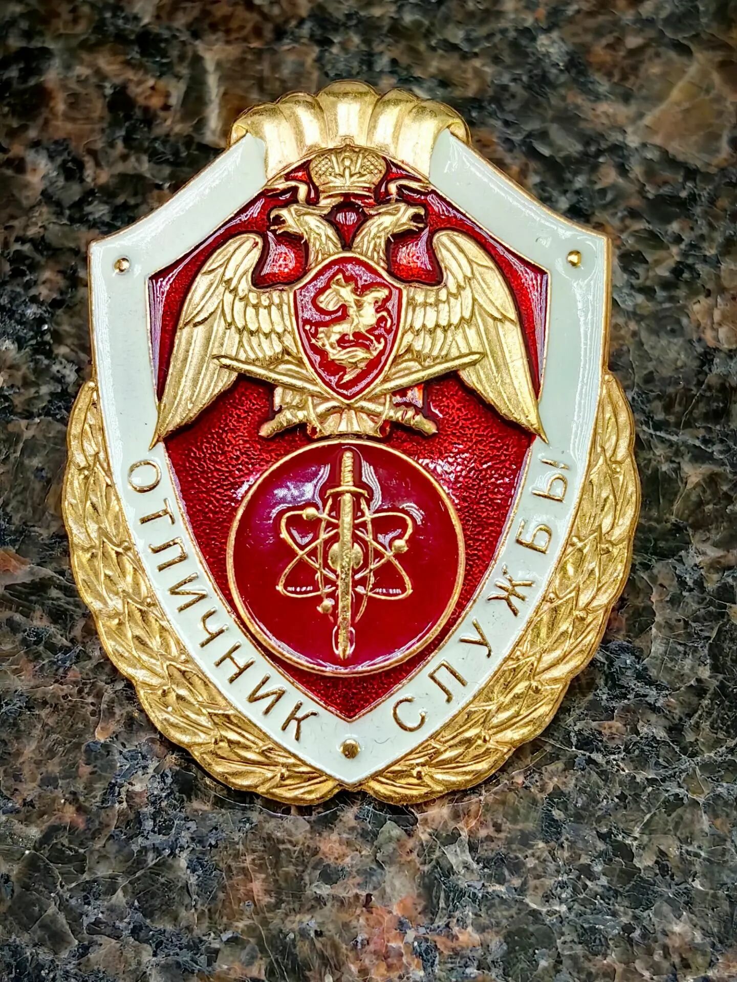 Знак нагрудный фсвнг (Росгвардия) РФ отличник службы в в/ч (подразделениях), выполняющих задачи по охране важных государственных объектов