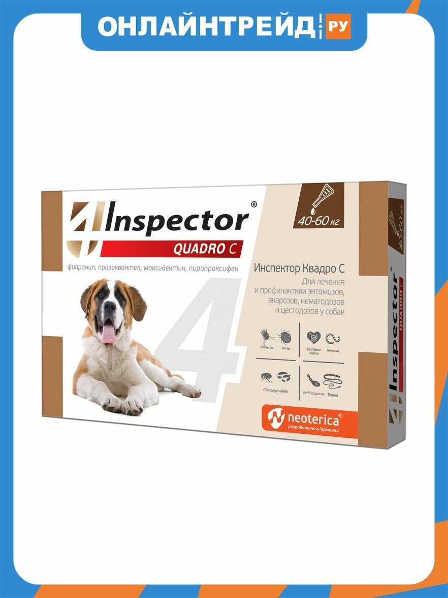 Капли Inspector Quadro от блох, клещей и гельминтов для собак от 40 до 60 кг