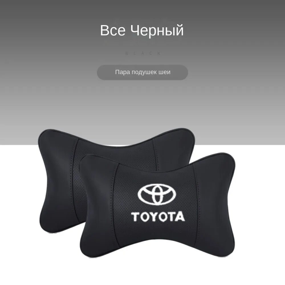Подушка автомобильная На подголовник, Натуральная кожа, 2 шт.