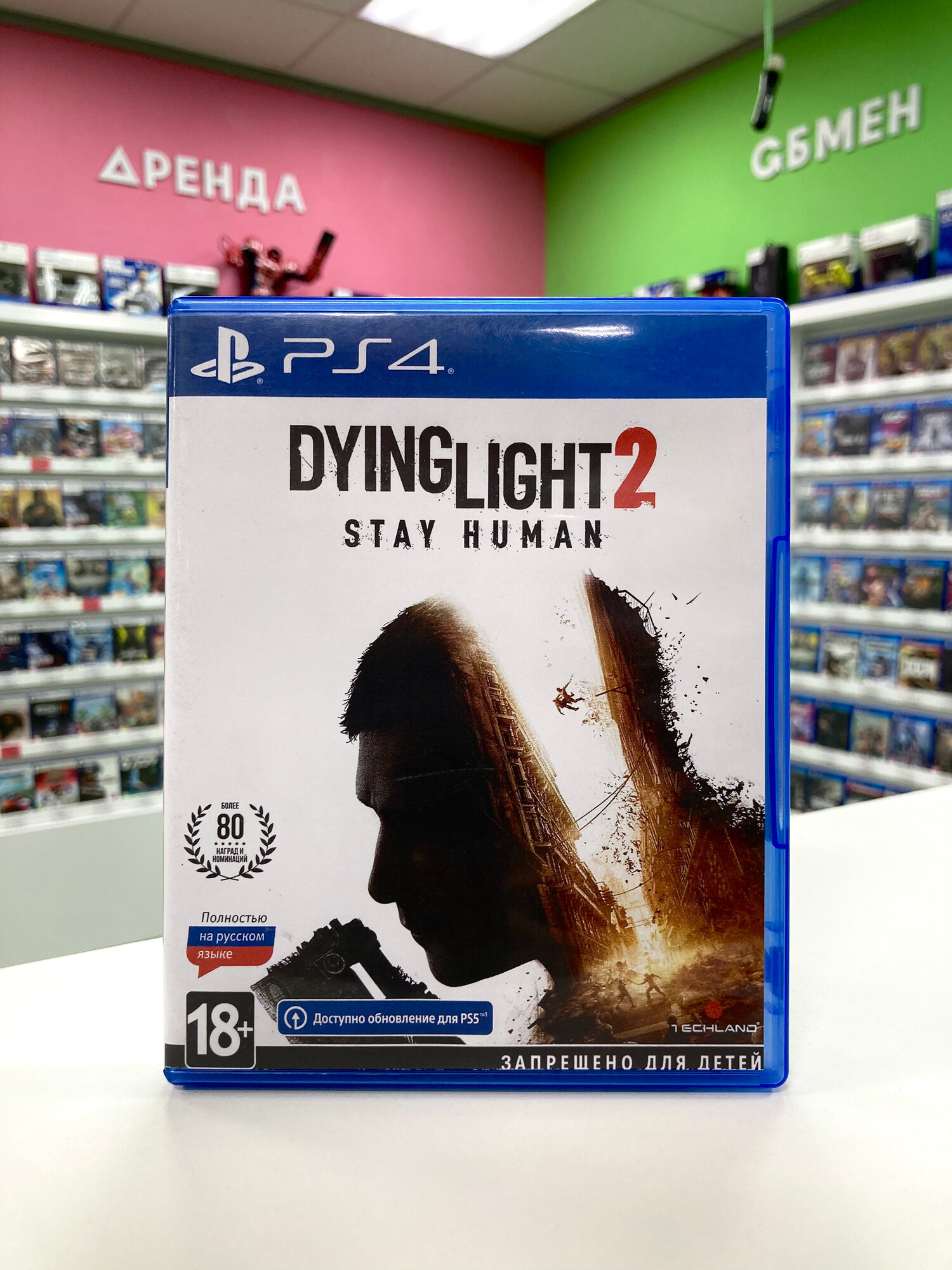 PS4 Dying Light 2: Stay Human б/у