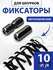 Шнурки 10 шт