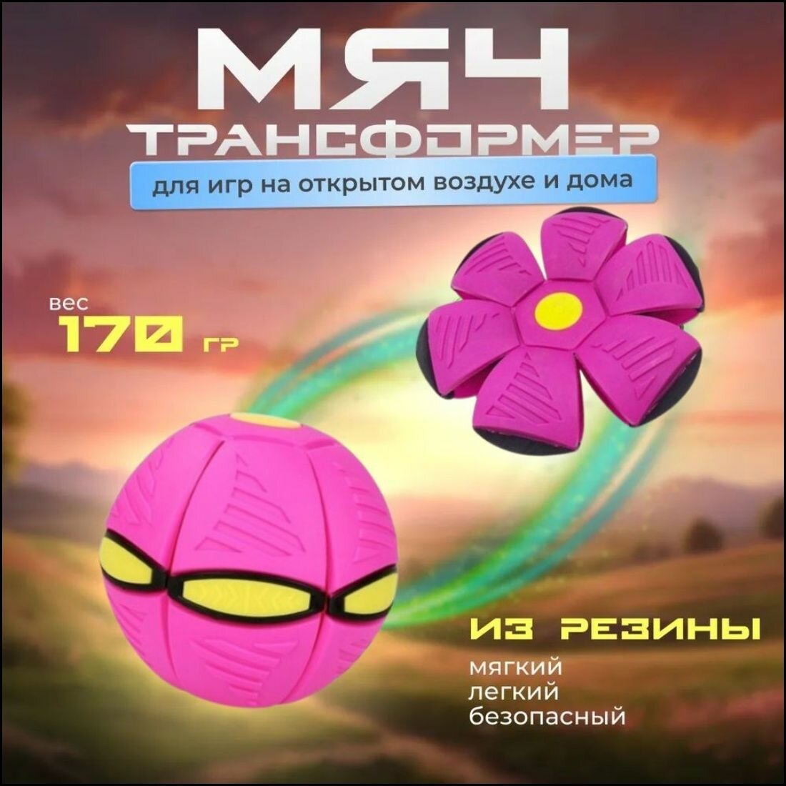 Мяч-попрыгун, Складной и прыгающий детский игрушечный мяч, 1 шт