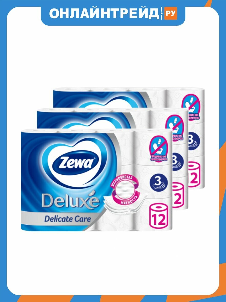 Туалетная бумага Zewa Deluxe белая, 3 слоя, 36 рулонов