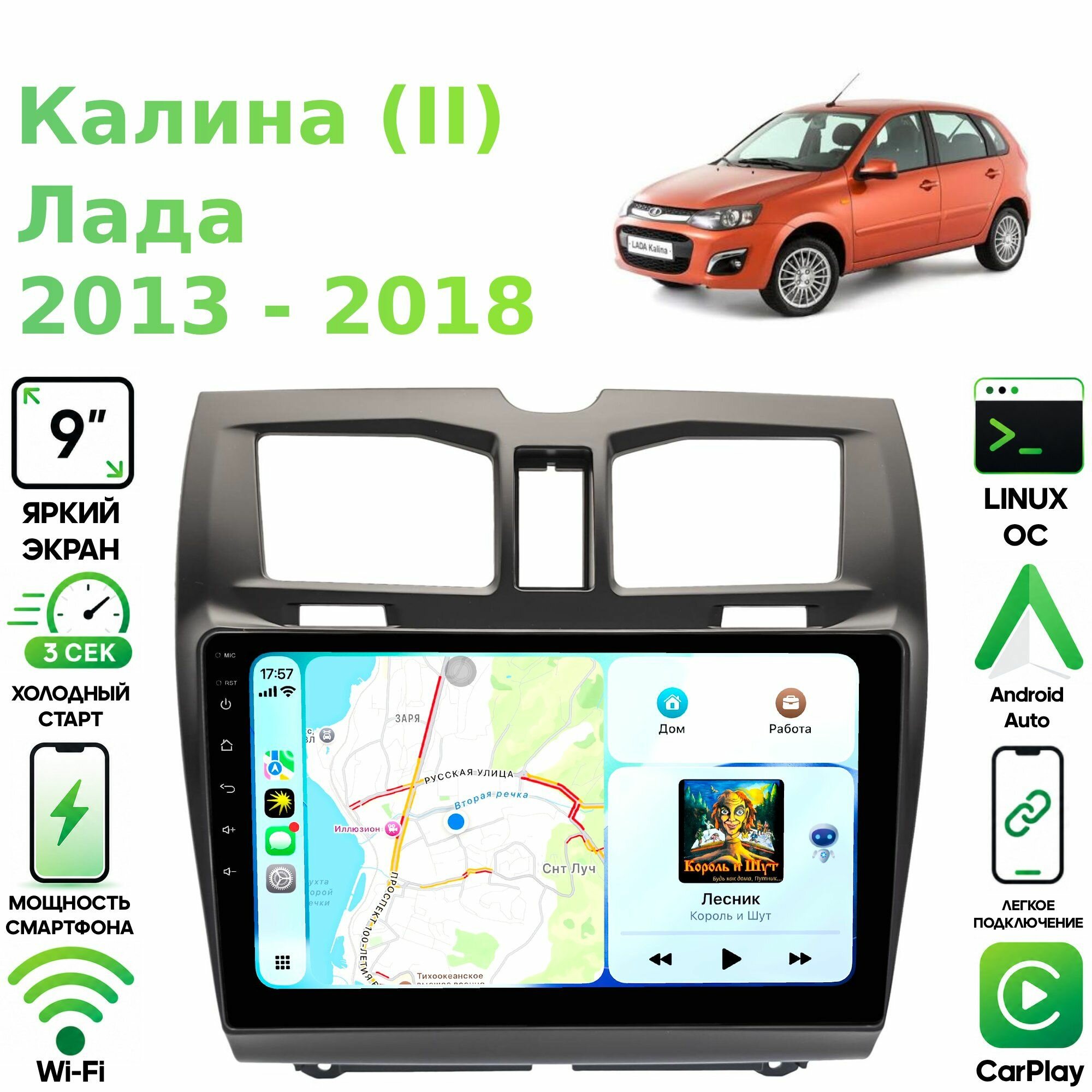 Магнитола Лада Калина (II) 2013 - 2018 модель LT90066