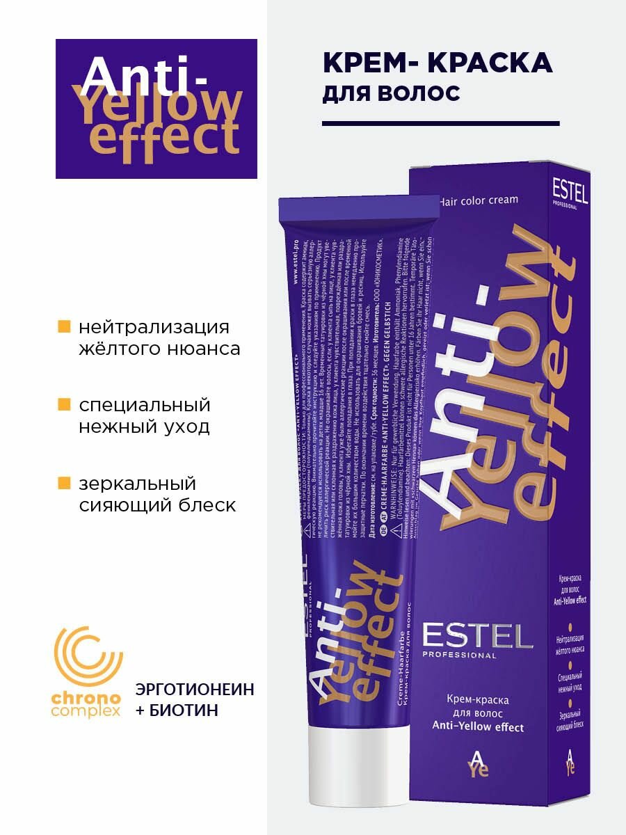 ESTEL PROFESSIONAL Профессиональная краска для волос ANTI-YELLOW EFFECT нейтрализация желтизны 60 мл