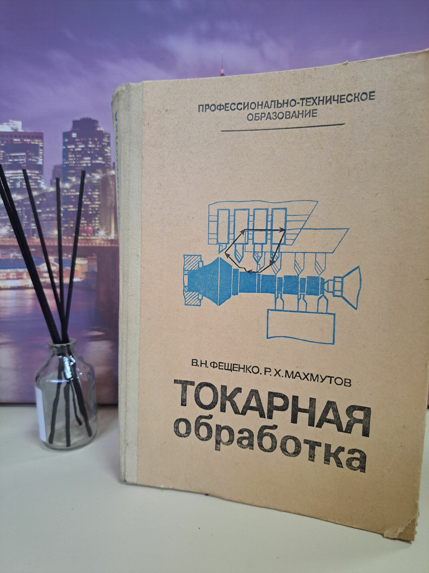 Токарная обработка