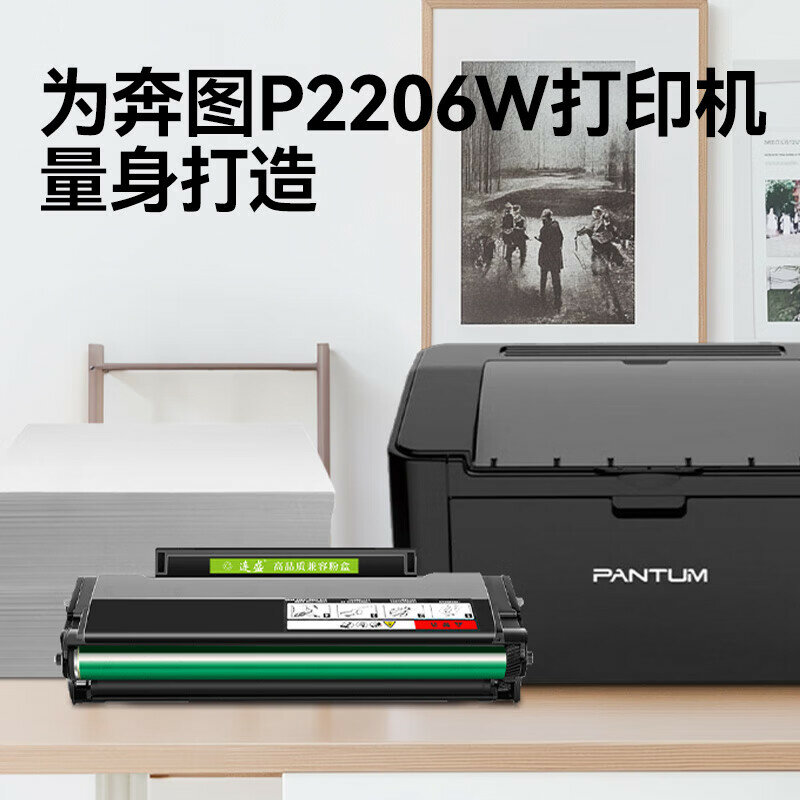 Совместимая тонер-картридж Liansheng для принтера Pantum P2206W Высокая емкость черный тонер Цвет：【6500 страниц】P2206W
