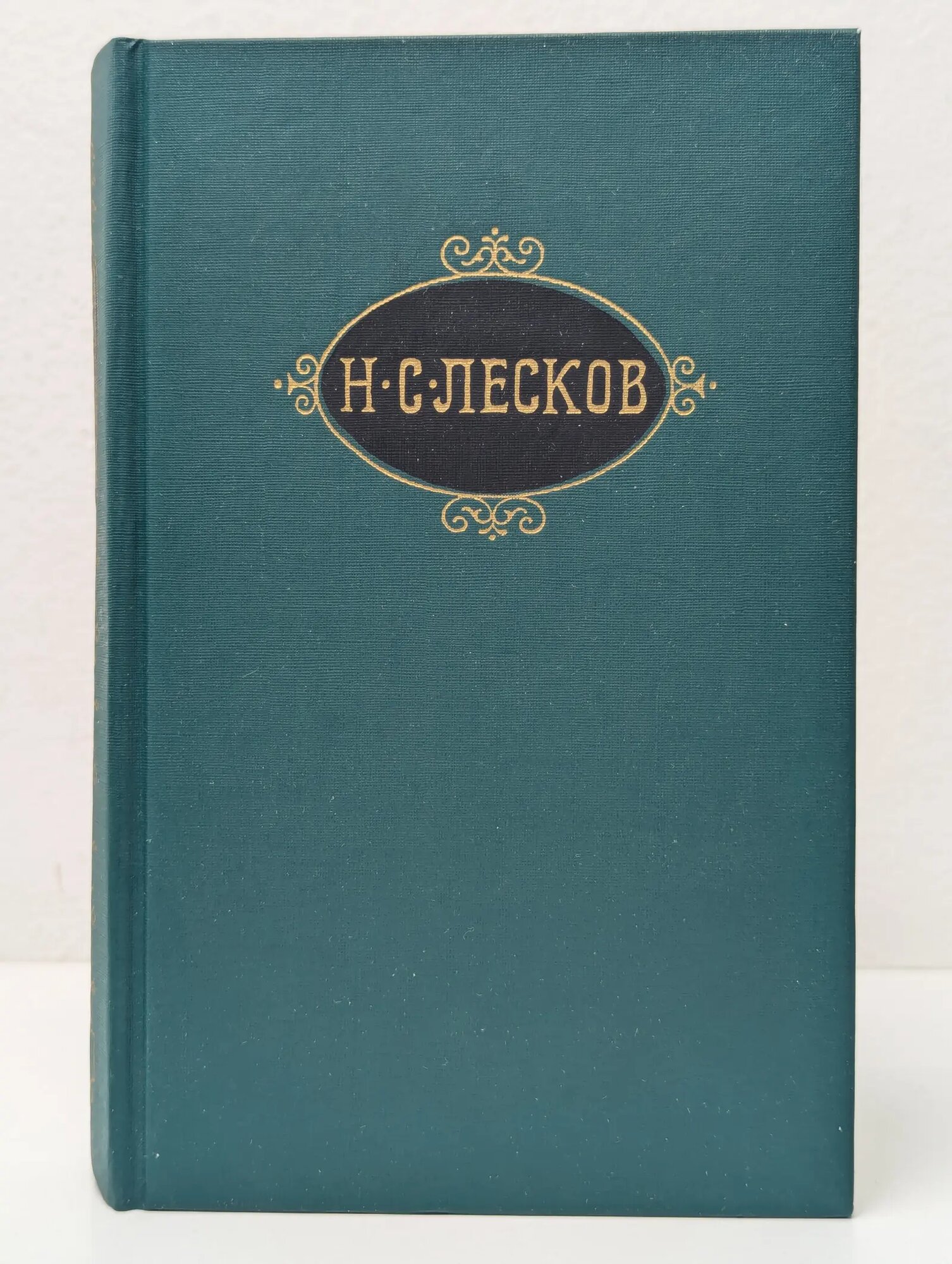 Библиотека Огонек. Николай Лесков. Собрание сочинений в 12 томах. Том 4 Лесков Николай Семенович 1989